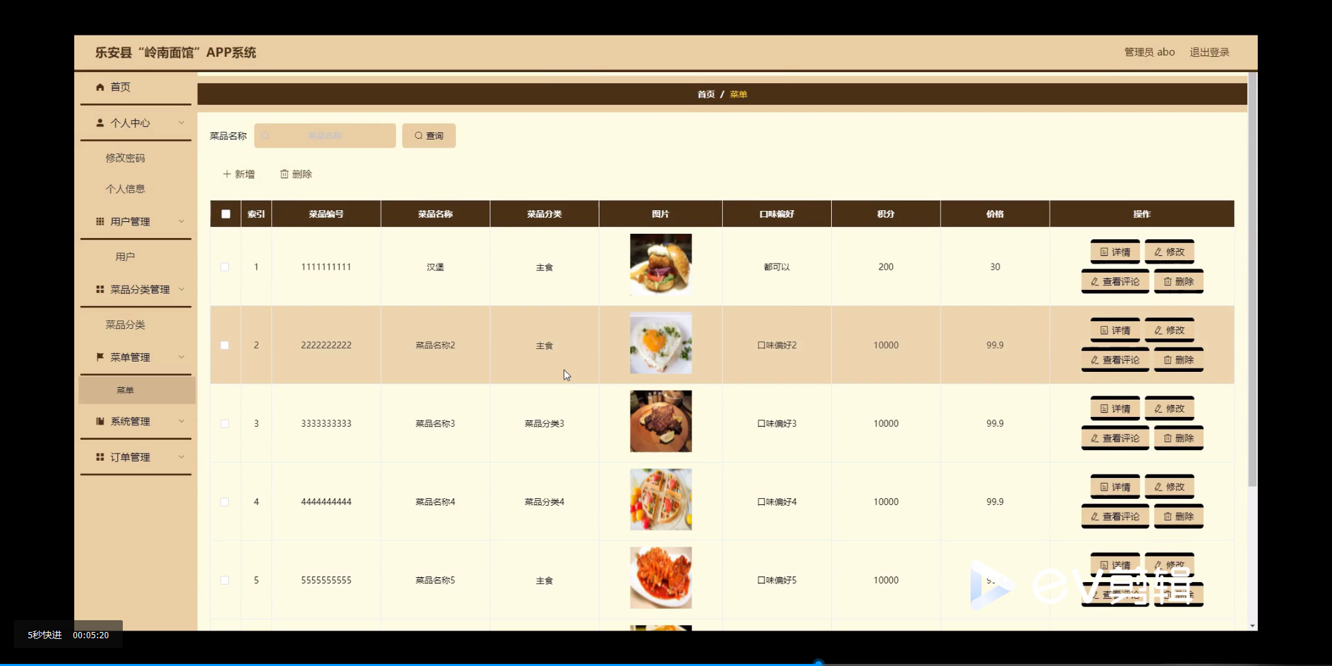 [附源码]计算机毕业设计Python+uniapp乐安县“岭南面馆”APP系统0n58h(程序+lw+APP+远程部署)-CSDN博客