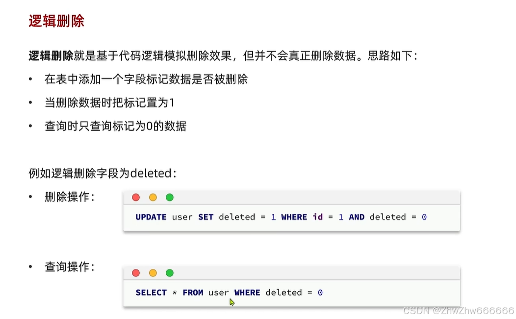 Day 9：MyBatisPlus（一文快速上手MyBatisPlus，附示例代码及注释解析）_mybatisplus if else-CSDN博客