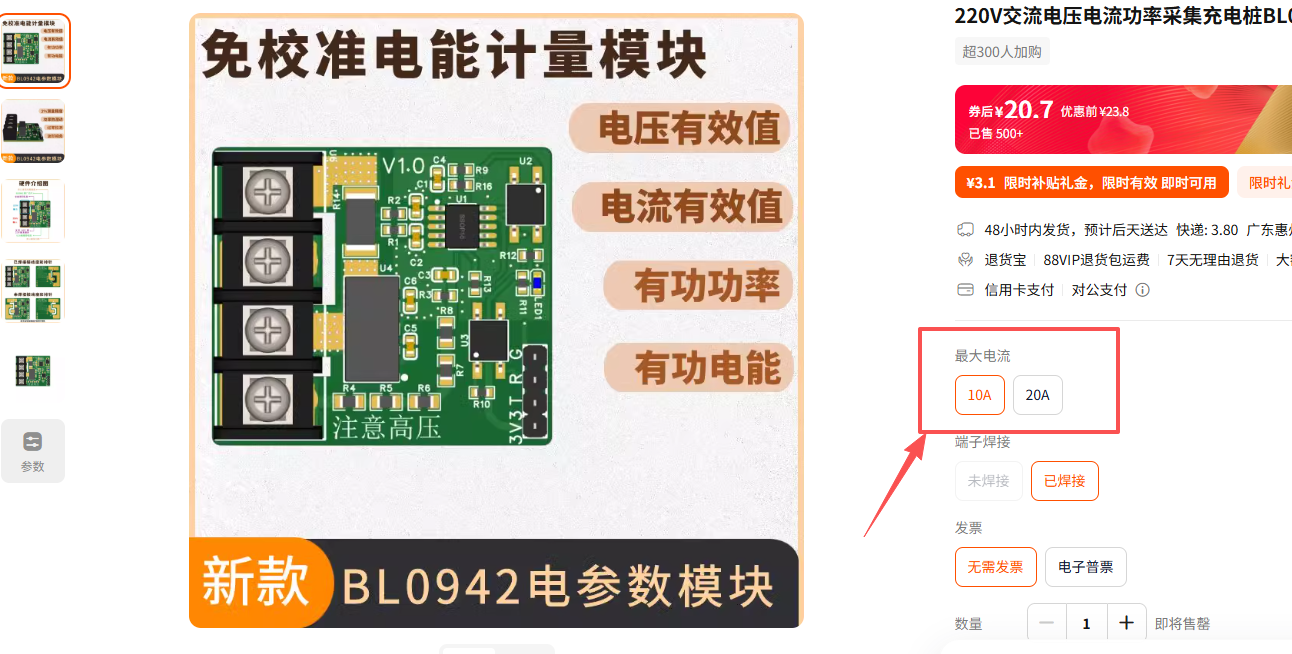 基于ESP32-C3驱动BL0942电参数采集模块Arduino代码_esp32 s3 电流采样-CSDN博客
