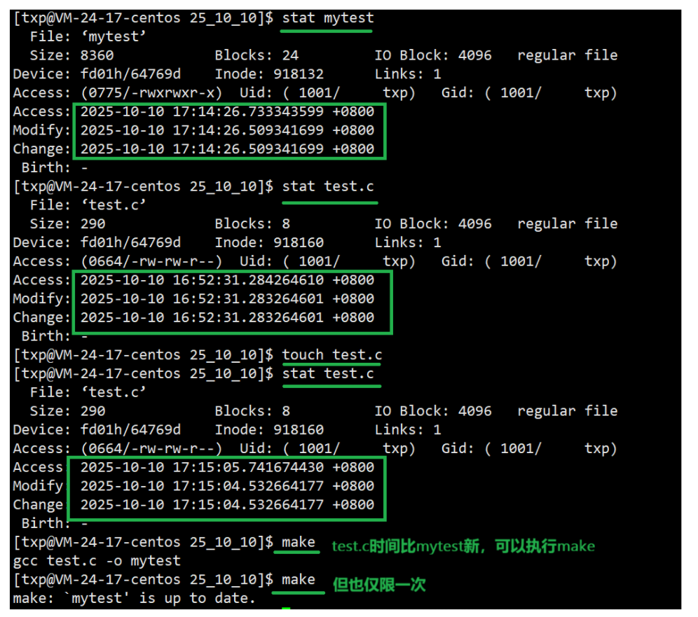 【Linux】自动化构建--make/Makefile-CSDN博客