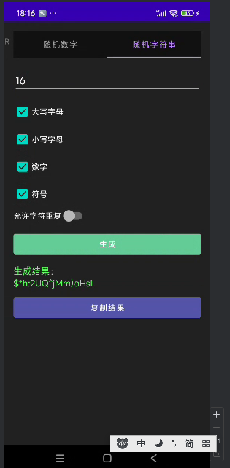 Android App 产生随机长度数字字符串 Java代码android 随机字符串生成 Csdn博客