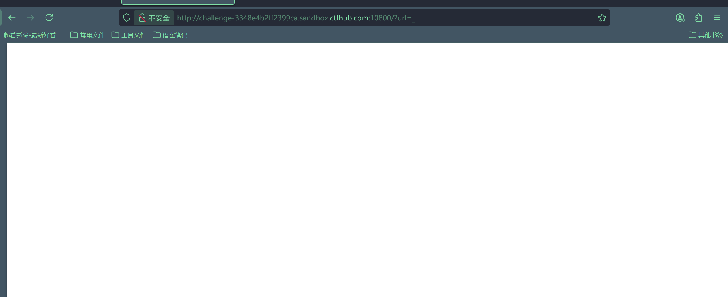 CTFHUB-SSRF全部通关教程_各ctf靶场通关教程-CSDN博客