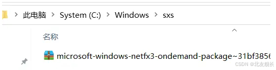 Win10离线安装.NET Framework 3.5的方法_netframework3.5离线安装包-CSDN博客
