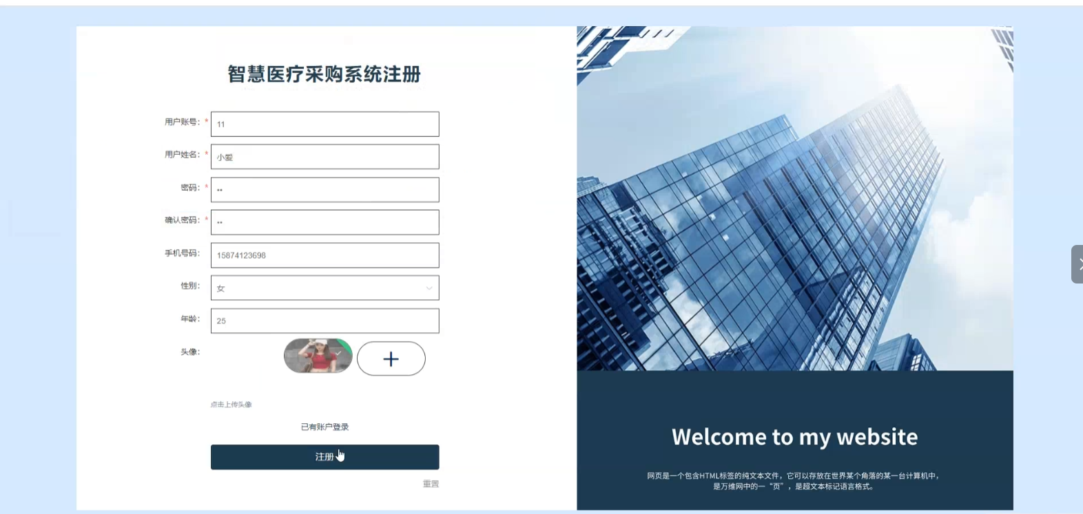 基于数据可视化springbootvue的智能医疗采购管理平台设计和实现源码lw部署讲解基于springbootvue的智慧