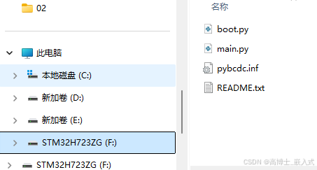 STM32H7 Micropython入门-02搭建开发环境_micropython开发stm32-CSDN博客