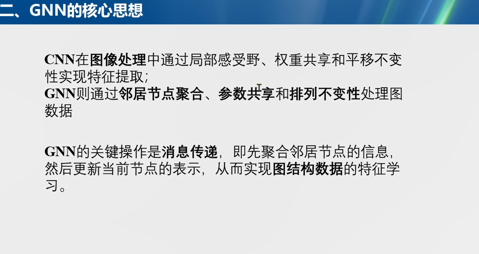视频讲解|Python图神经网络GNN原理与应用探索交通数据预测_gnn预筛选+admm热启动 预测车流-CSDN博客