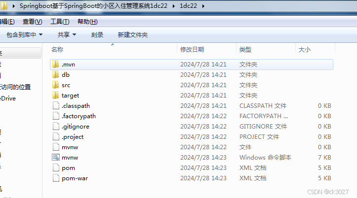Springboot基于springboot的小区入住管理系统1dc22springboot房屋跟住户房屋内是否存在小区id表sql Csdn博客