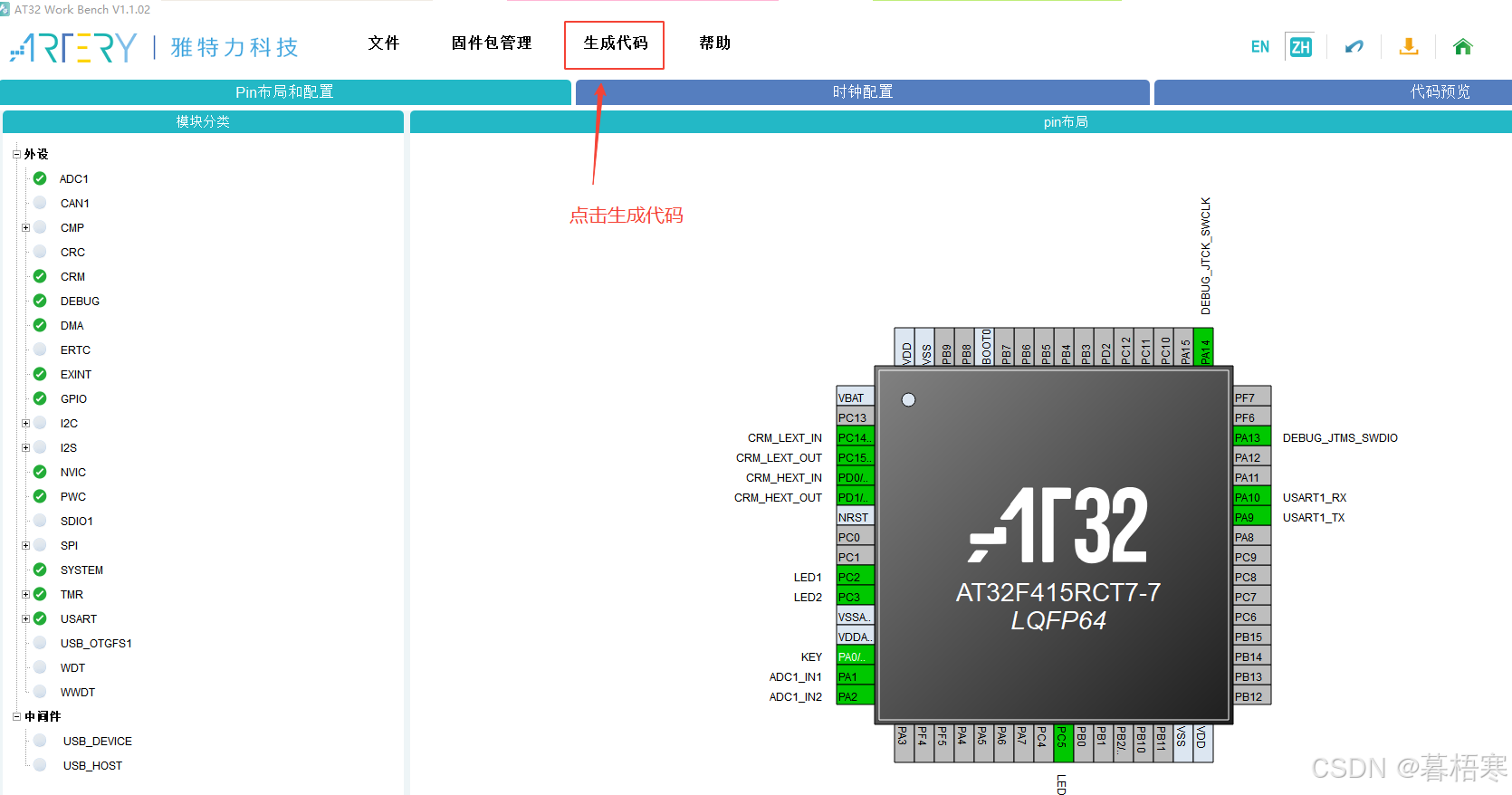 雅特力AT32F415移植RT-Thread_at32 rtthread-CSDN博客