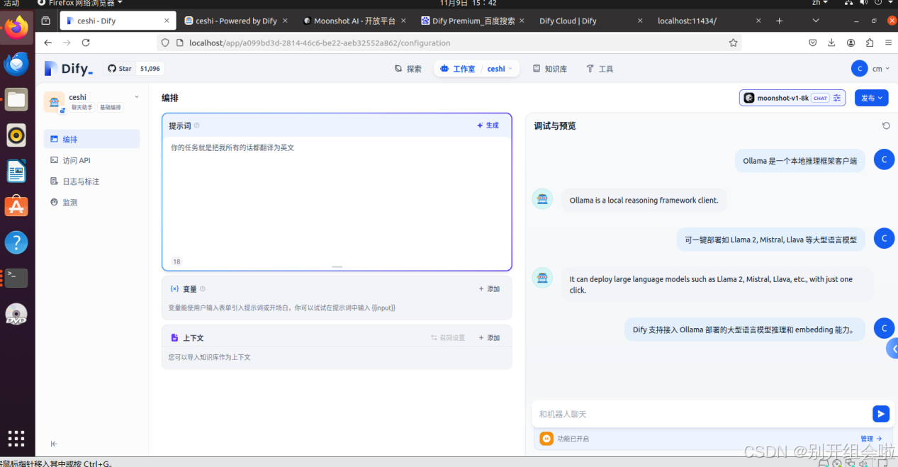 Ubuntu本地部署Dify_ubuntu安装dify-CSDN博客