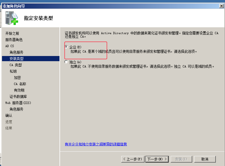 SSL网站的部署（企业CA+独立CA）_企业ca的搭建和使用-CSDN博客