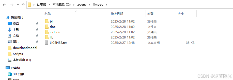 ffmpeg FileNotFoundError: [WinError 2] 系统找不到指定的文件。-CSDN博客