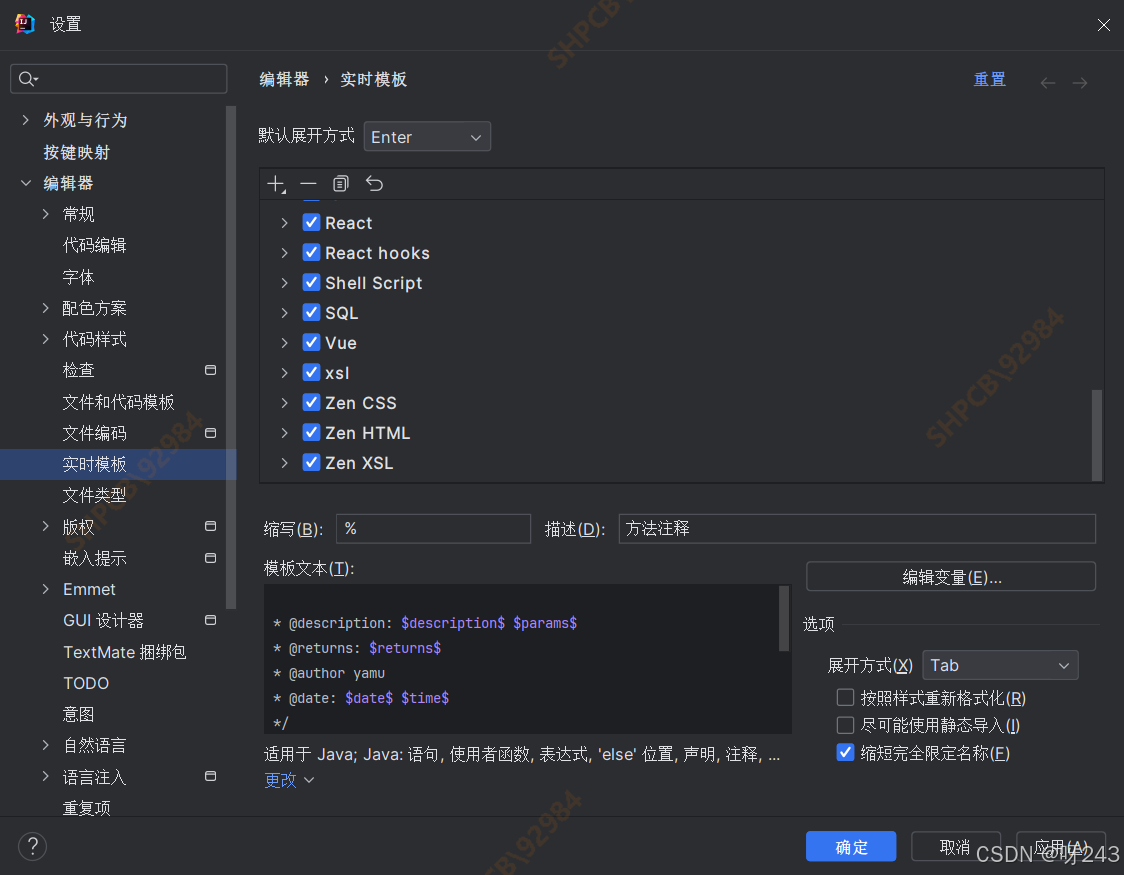 关于IDEA注释模版配置以及方法注释params和returns为null的解决方案_idea方法注释模板param为空的-CSDN博客