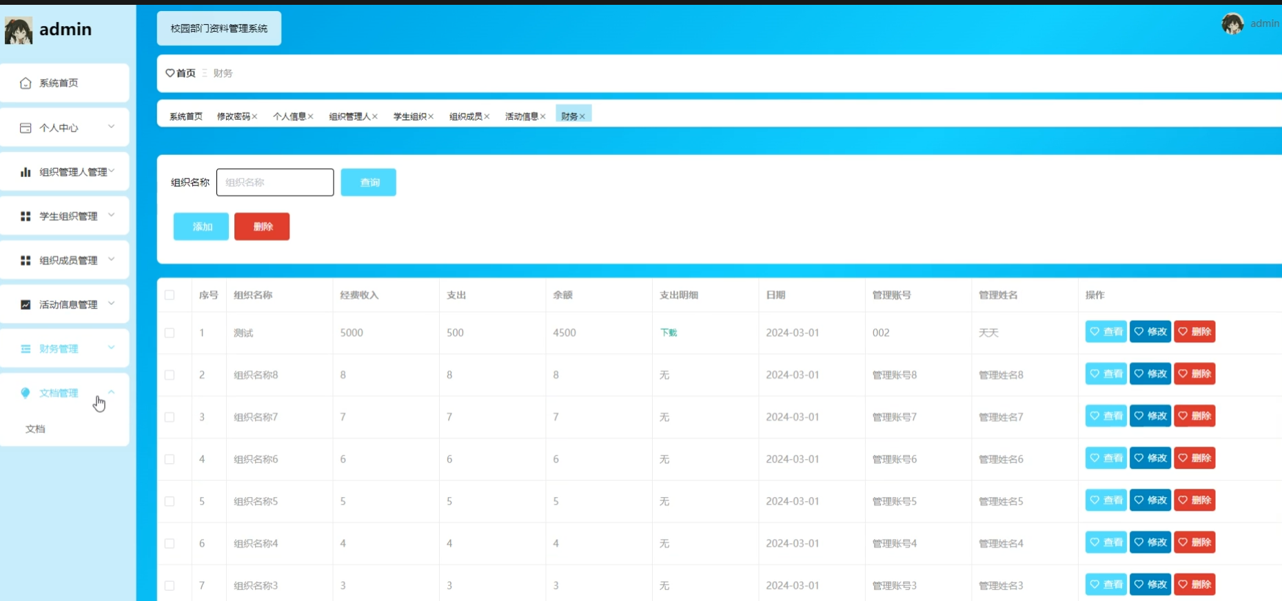 基于springboot的校园部门资料管理系统的设计与实现源码lw报告运行调试基于校园数据的智能分析与管理系统构建项目代码 Csdn博客