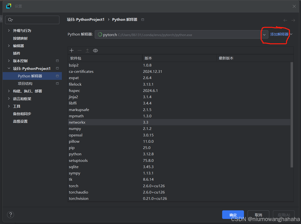 python：安装anaconda、cuda、pytorch和pycharm全过程_pytorch pycharm安装-CSDN博客