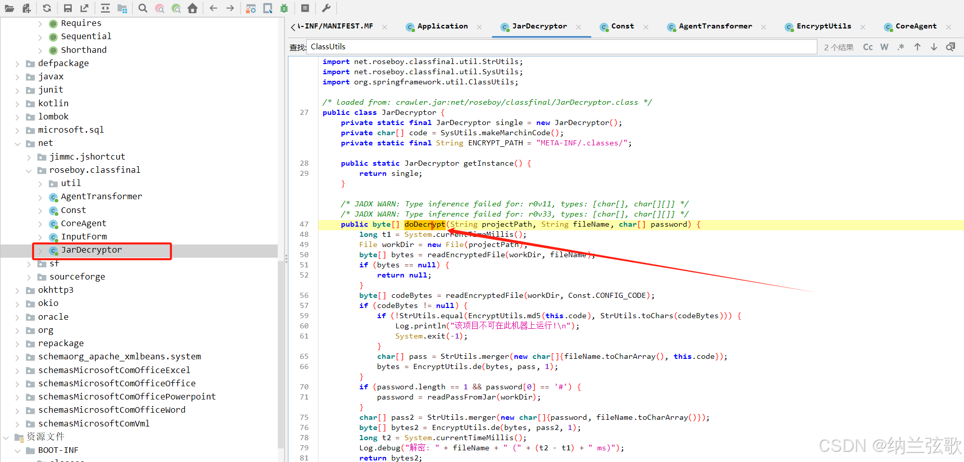 ClassFinal加密的jar文件解密_classfinal解密-CSDN博客