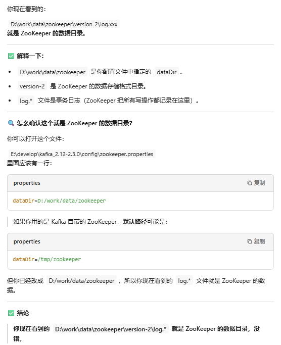 仿牛客项目--启动kafka报错error during kafkaServer startup. Prepare to shutdown ...
