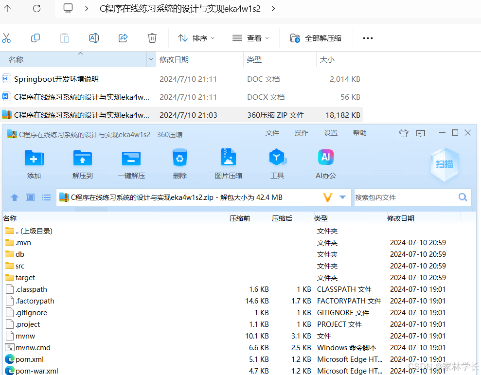 Springboot毕设c程序在线练习系统的设计与实现程序论文部署毕设c档 Csdn博客