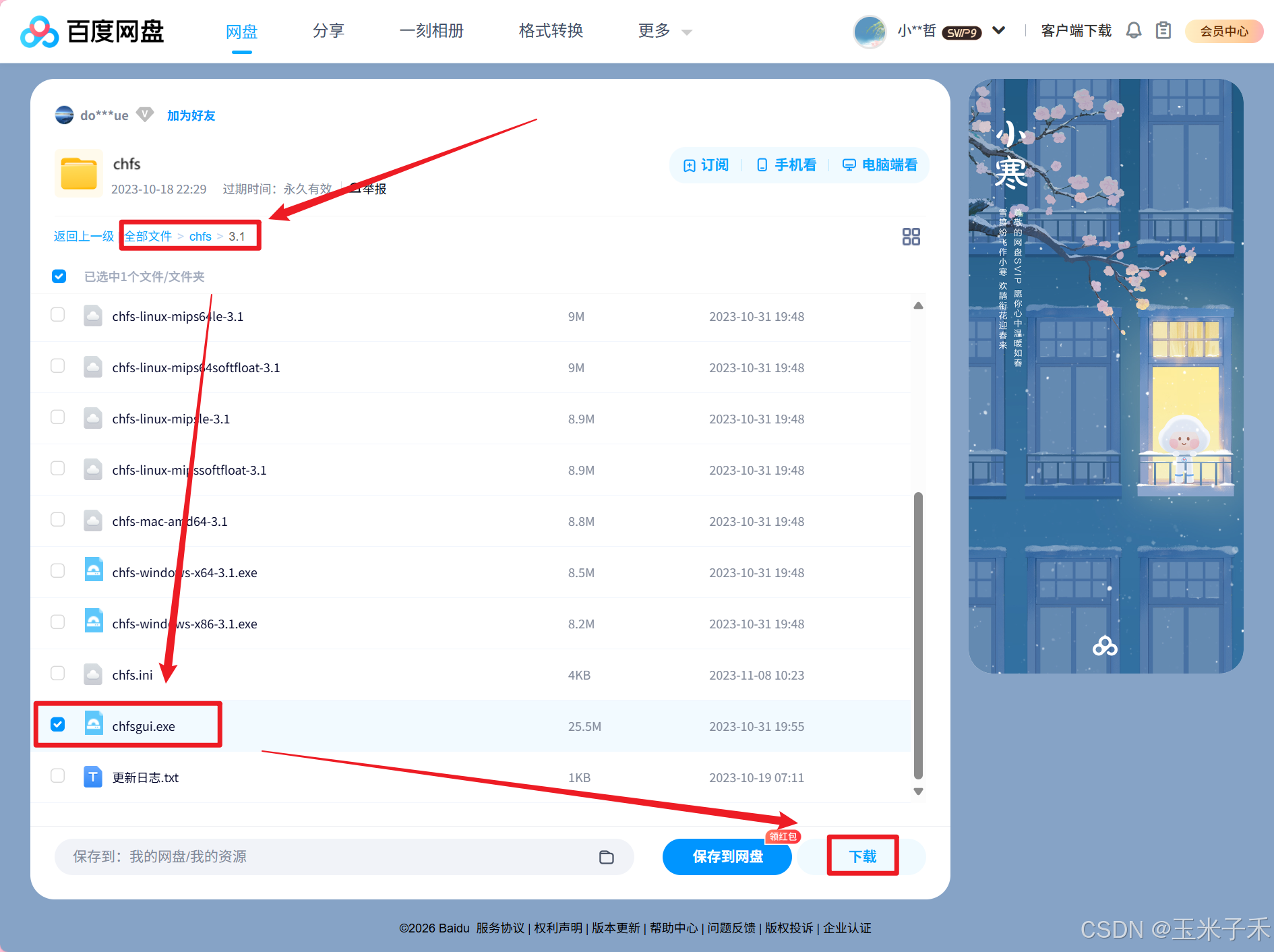 【Windows】如何加密共享文件夹 - 基于CHFS项目-CSDN博客
