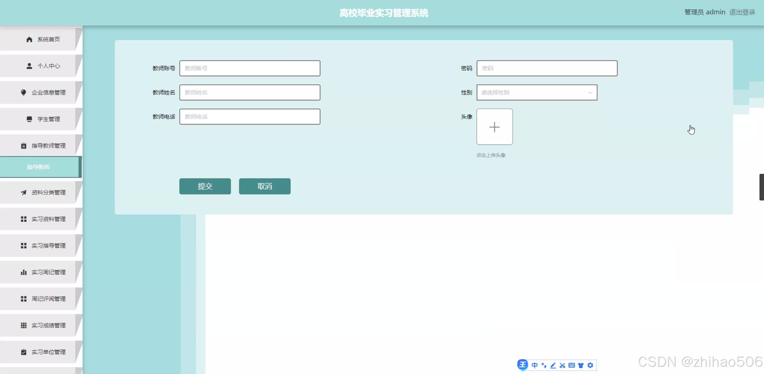 2025年计算机毕业设计springboot高校毕业实习管理系统高校学生实习管理系统 Csdn博客