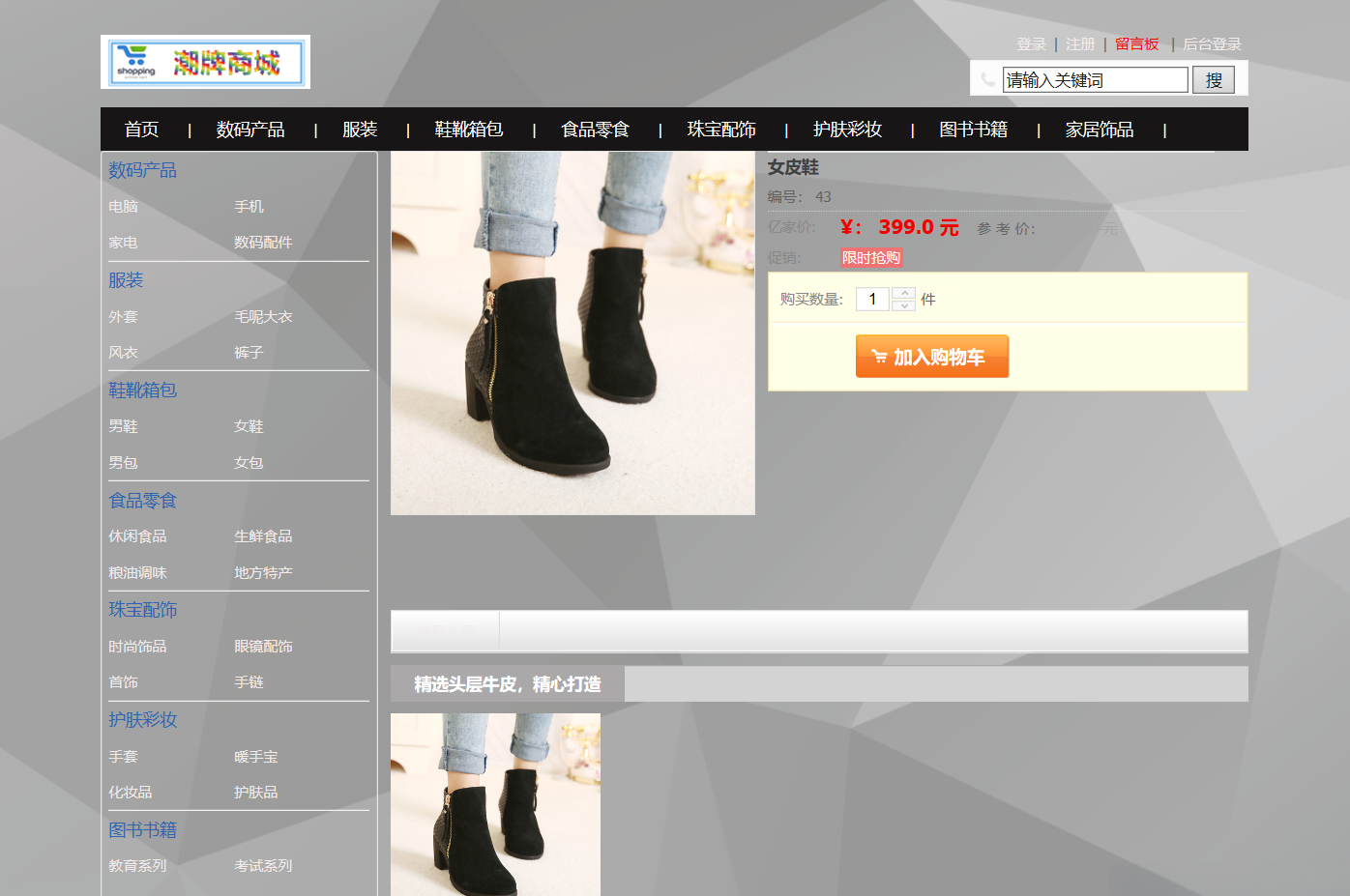 javaweb JAVA JSP销售系统购物系统jsp购物系统购物商城系统源码（电子商务系统）网上在线销售-CSDN博客