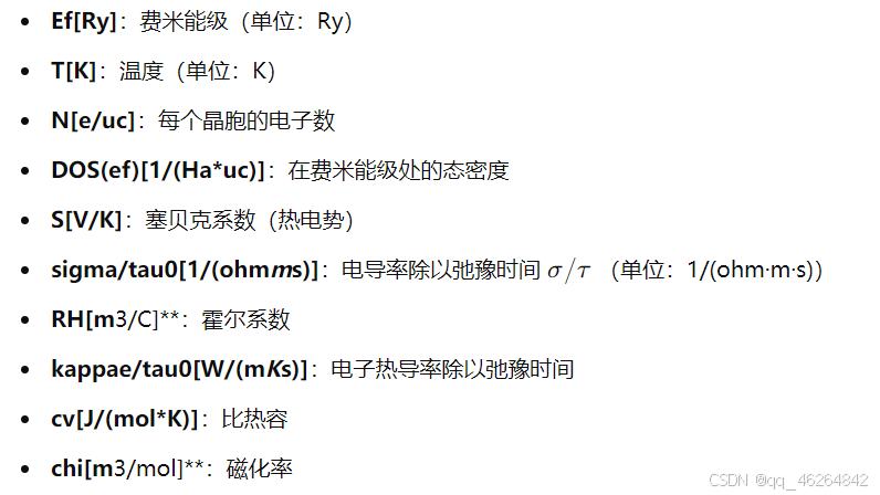 BoltzTrap2 安装与使用-CSDN博客