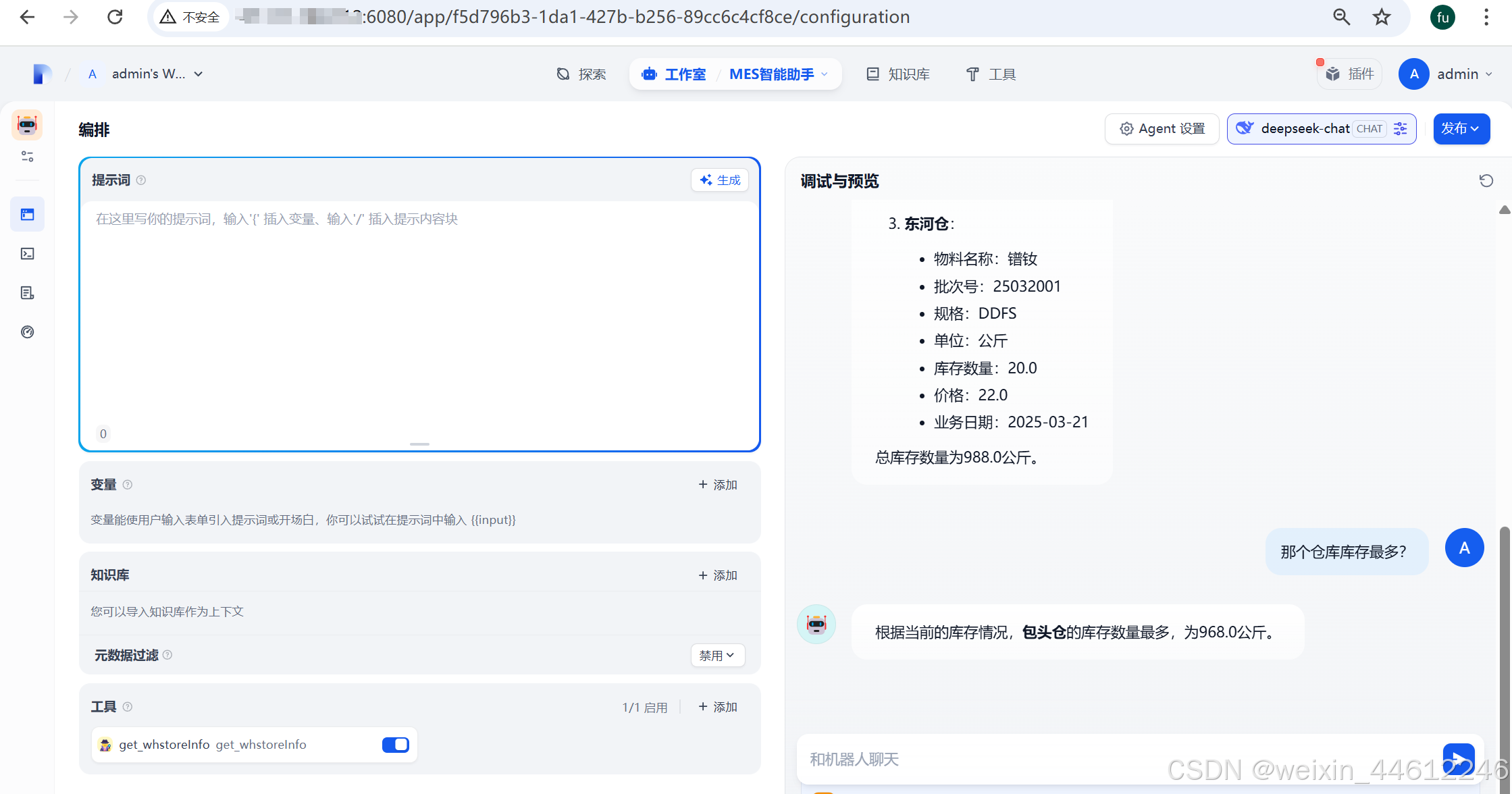 Dify安装_centos安装dify-CSDN博客