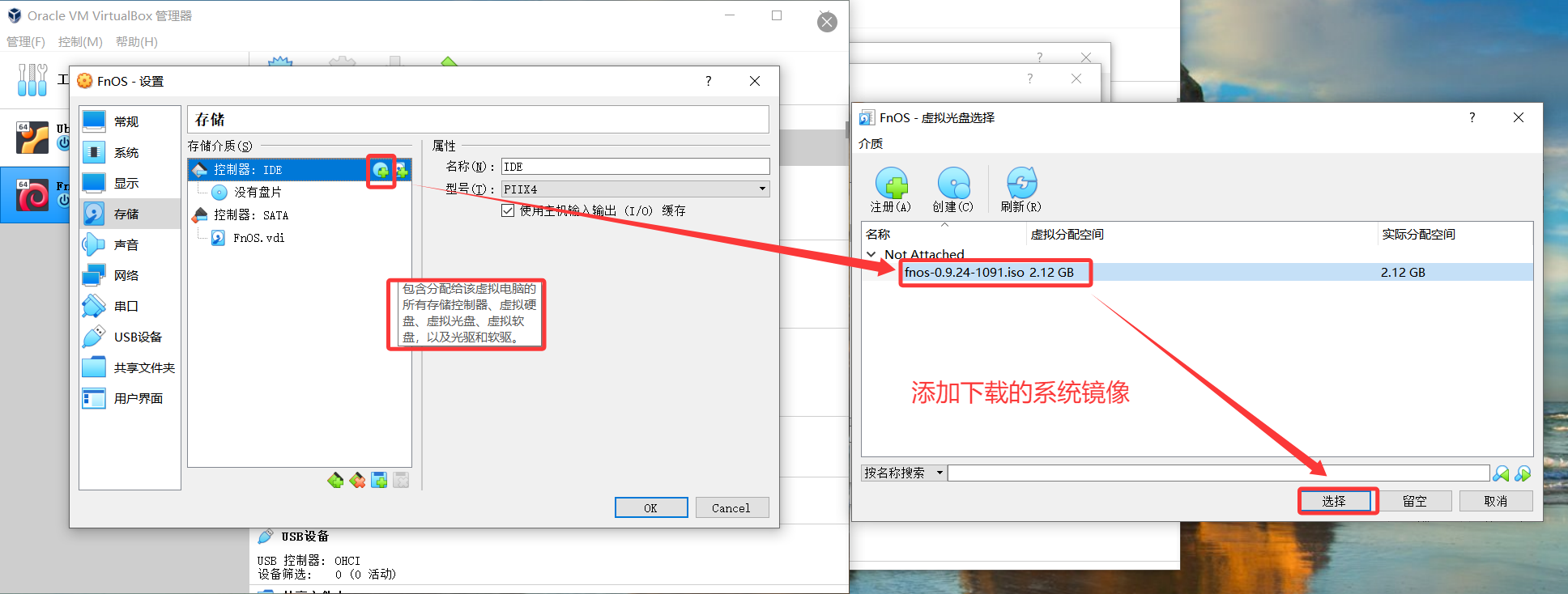 VirtualBox安装飞牛OS（FnOS）并开启远程连接安装Docker-CSDN博客