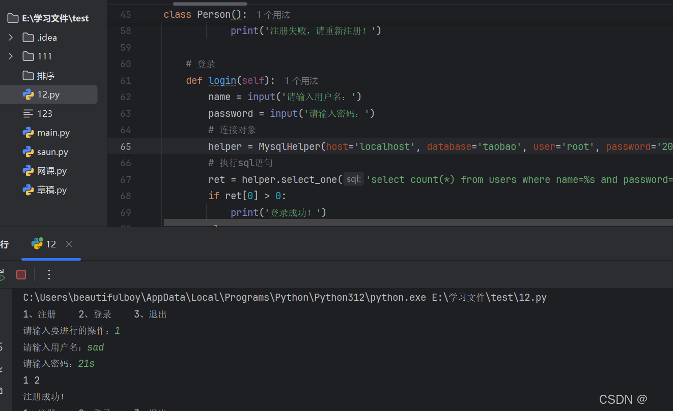 Python连接mysqlpython 链接mysql Csdn博客