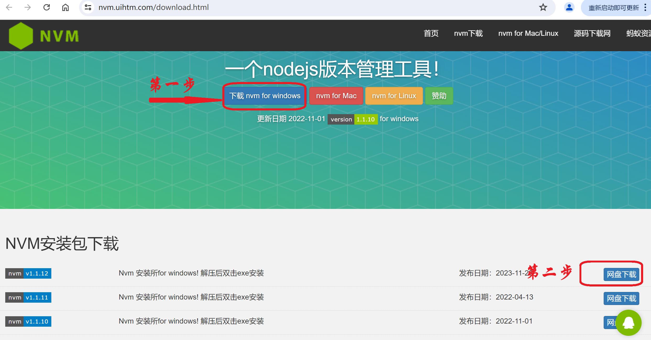 Windows安装nvm【超详细图解】-CSDN博客