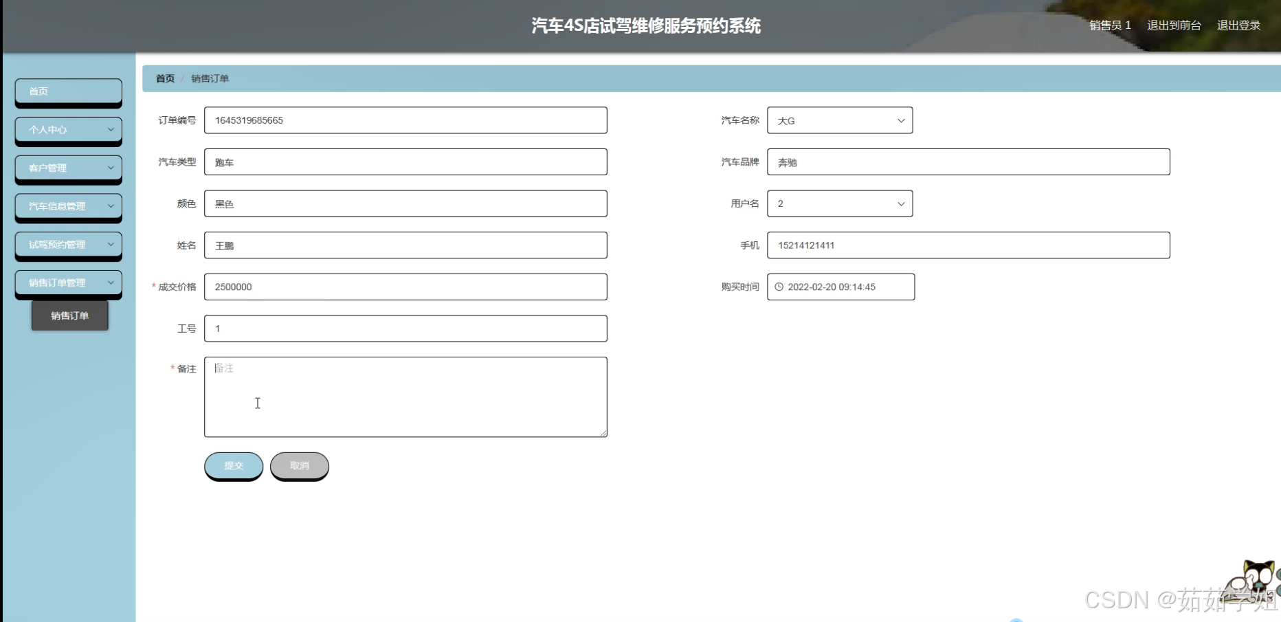 Java计算机毕业设计汽车4s店试驾维修服务预约系统(开题程序论文) Csdn博客