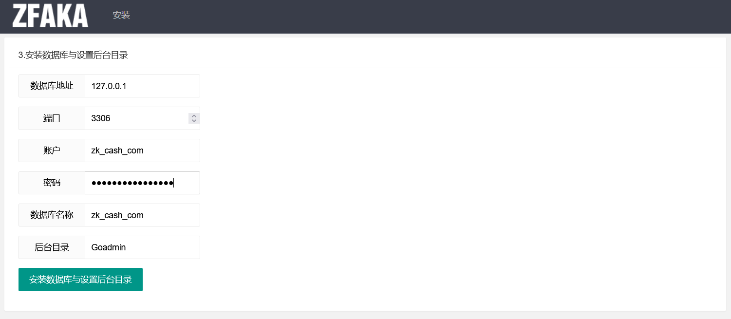 ZFAKA自动发卡网(2025最新版1.4.6)搭建教程_发卡网搭建-CSDN博客