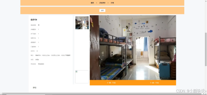 计算机毕业设计ssm基于java的学生会管理系统 基于java的ssm框架学生组织信息管理系统 Java技术驱动的学生会综合管理平台设计与实现