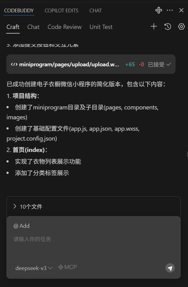 记录：用Code Buddy插件写一个简单的微信小程序_codebuddy craft chat-CSDN博客