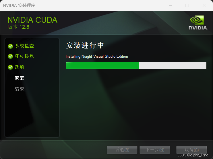 cuda toolkit 安装一直在installing nsgiht visual studio edition不动问题解决_installing nsight visual studio ...