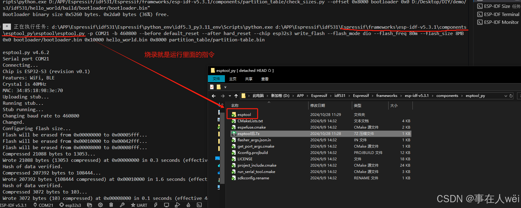 vscode IDF 烧录esp32s3 报错 A fatal error occurred: MD5 of file does not match data in flash!(2024/9 ...
