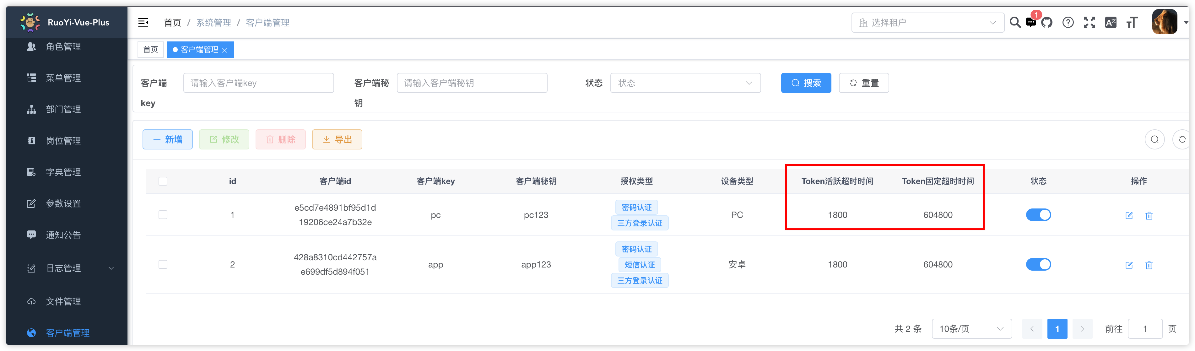 ruoyi-vue-plus登录流程（sa-token）_ruoyiplus-CSDN博客