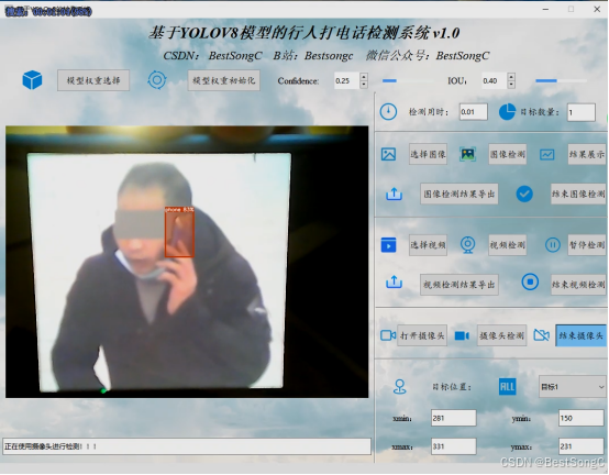 基于YOLOv8模型的打电话检测识别系统（PyTorch+Pyside6+YOLOv8模型）_接打电话识别模型-CSDN博客