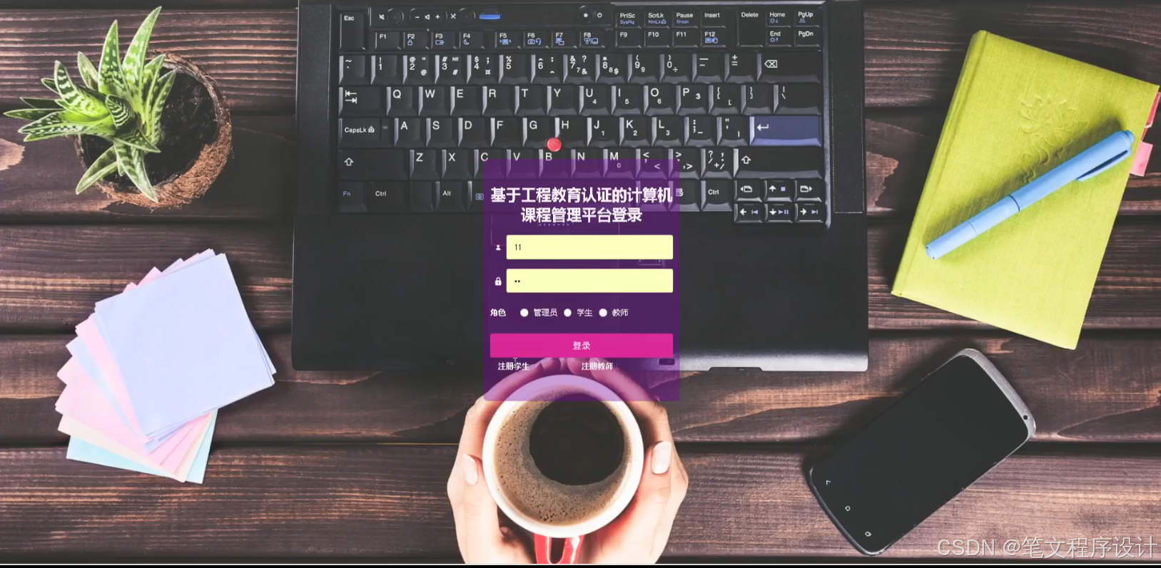 Java计算机毕业设计基于工程教育认证的计算机课程管理平台（开题程序论文） Csdn博客