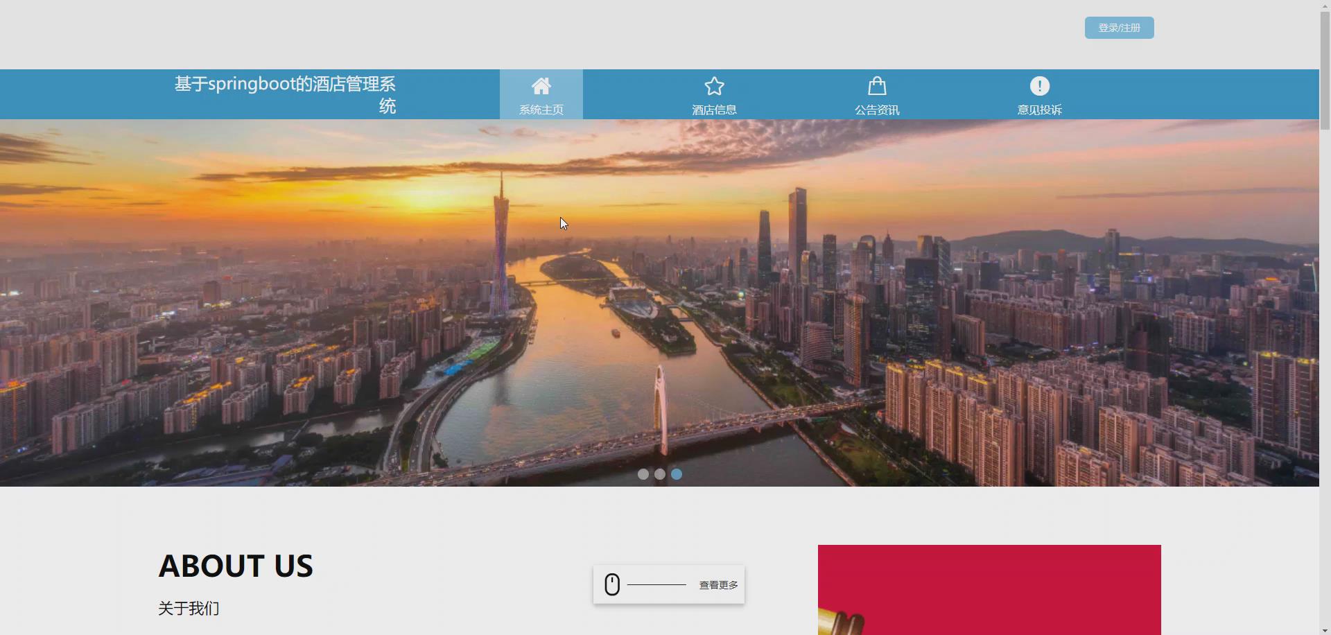 基于vue的酒店管理系统_tfdib7x1_springboot php python nodejs-CSDN博客