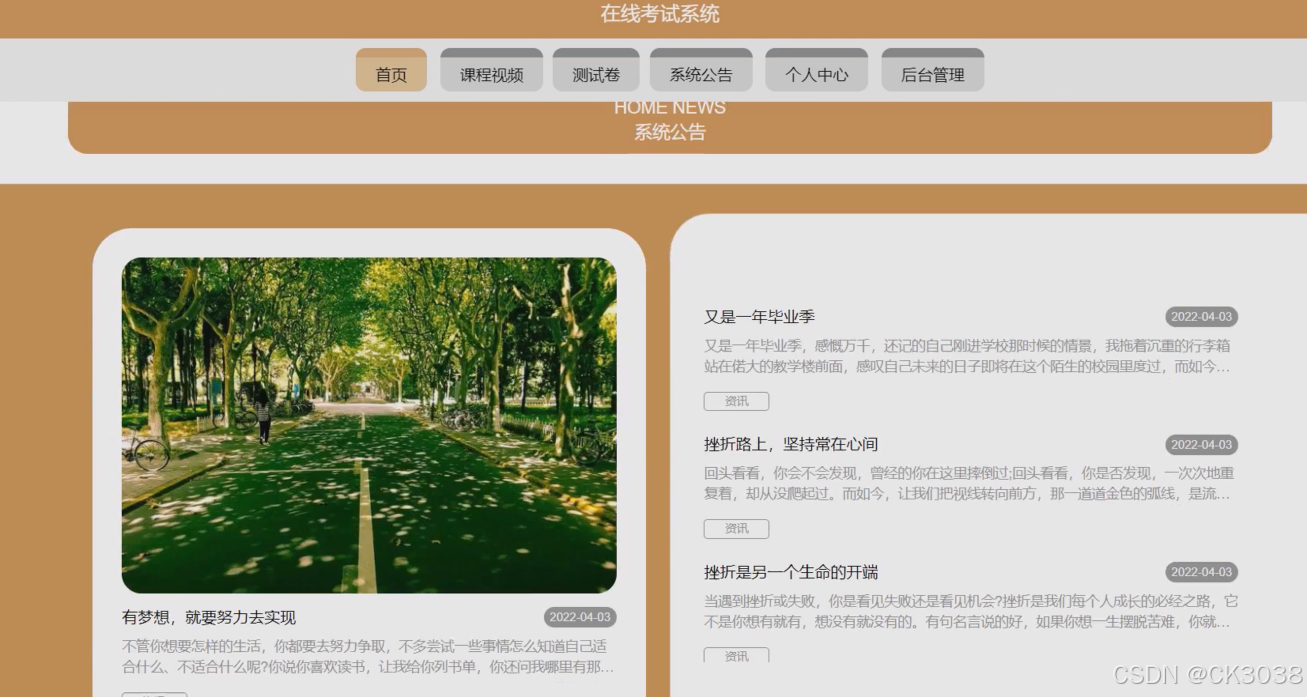 Springboot在线考试系统35pff（程序源码数据库调试部署开发环境） Csdn博客