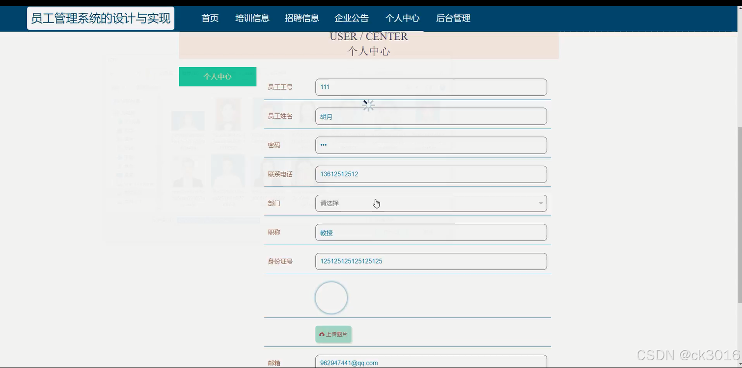 Springboot员工管理系统的设计与实现y0846 程序源码数据库调试部署开发环境 Csdn博客