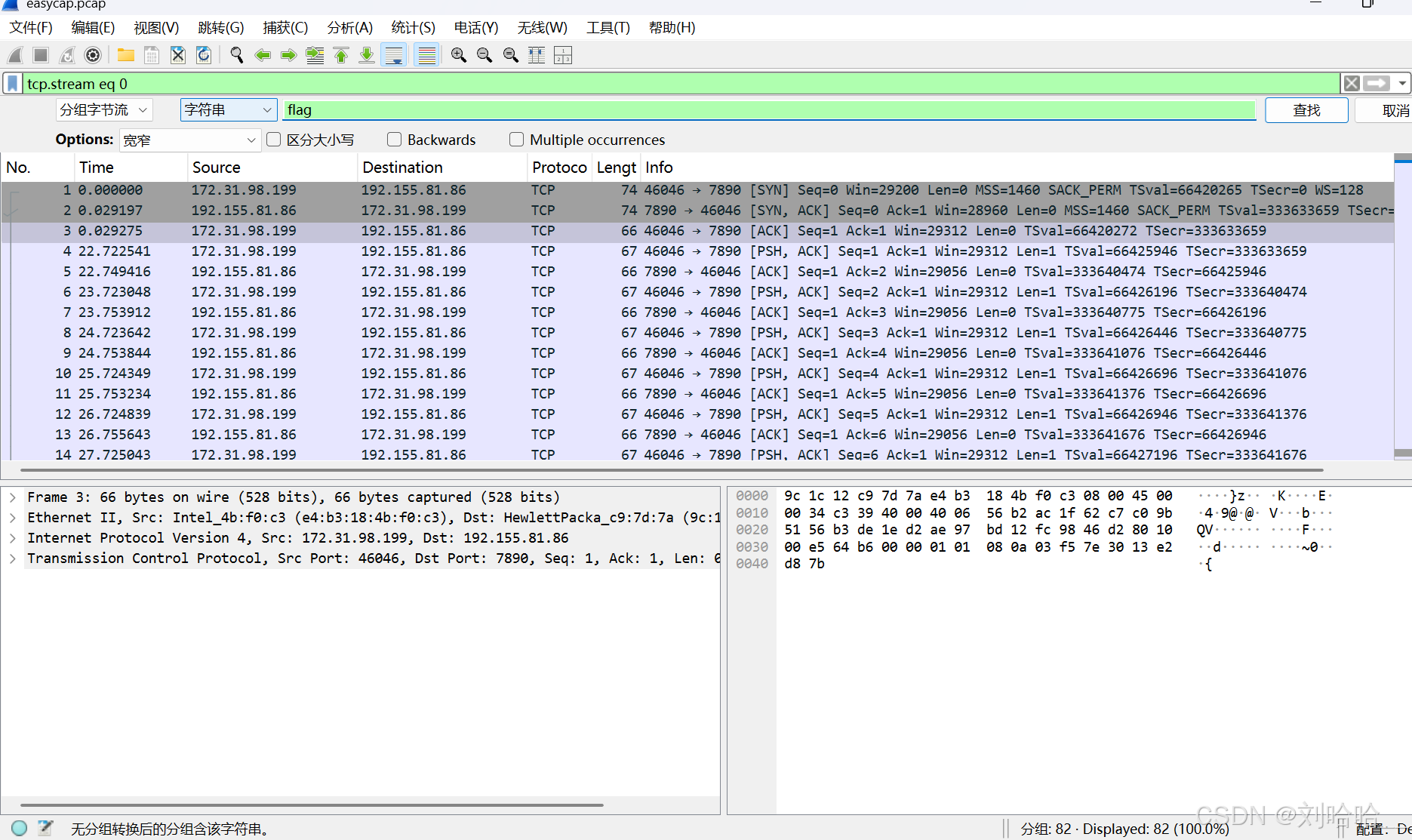 BUUCTF(Misc)——easycap_buuctf easycap-CSDN博客