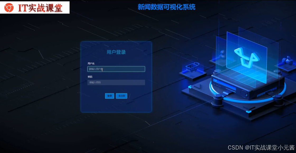 计算机毕设源码 大数据深度学习 基于spark实现的新闻推荐系统的设计与实现spark实现新闻推荐 Csdn博客