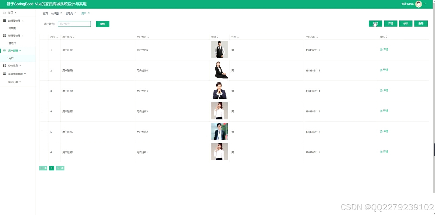 239基于java ssm springboot家具商城系统家居（源码+文档+运行视频+讲解视频）-CSDN博客