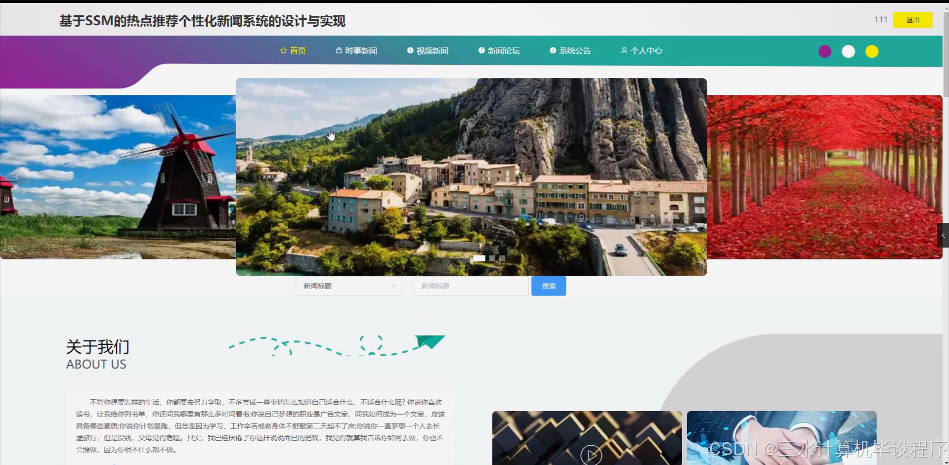 开题flask框架的热点推荐个性化新闻系统的设计与实现(程序论文python)flask实现一个新闻资讯网站 Csdn博客
