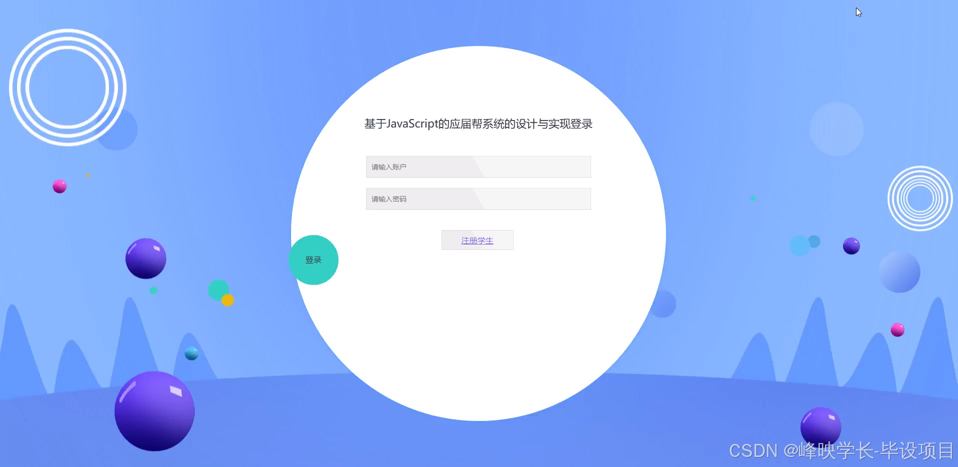基于djangovuevue基于script的应届帮系统的设计与实现【开题报告程序论文】 计算机毕设 Csdn博客