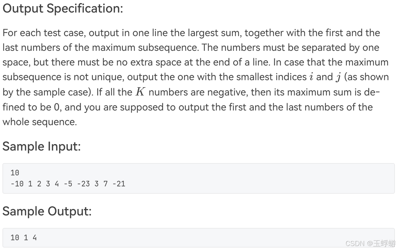 PAT甲级-1007 Maximum Subsequence Sum-CSDN博客