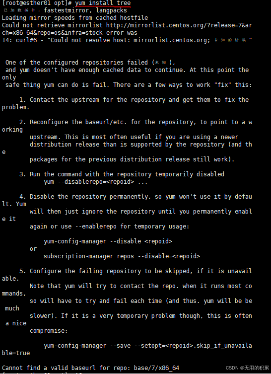 centos7中yum install命令报错问题解决（更换CentOs7镜像）_centos7 yum install-CSDN博客