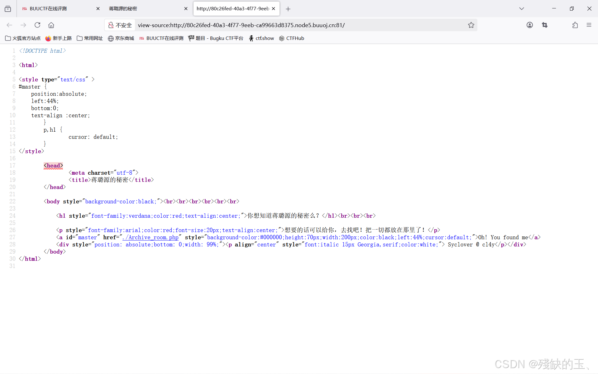 [极客大挑战 2019]Secret File1 详解-CSDN博客