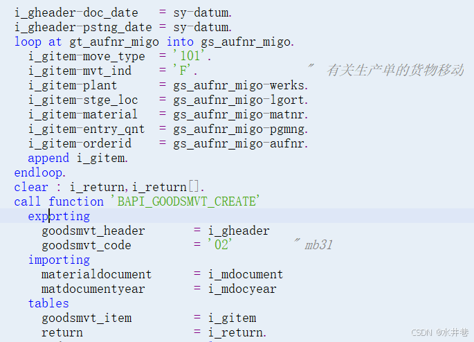生产订单收货（入库）_migo收货教程-CSDN博客